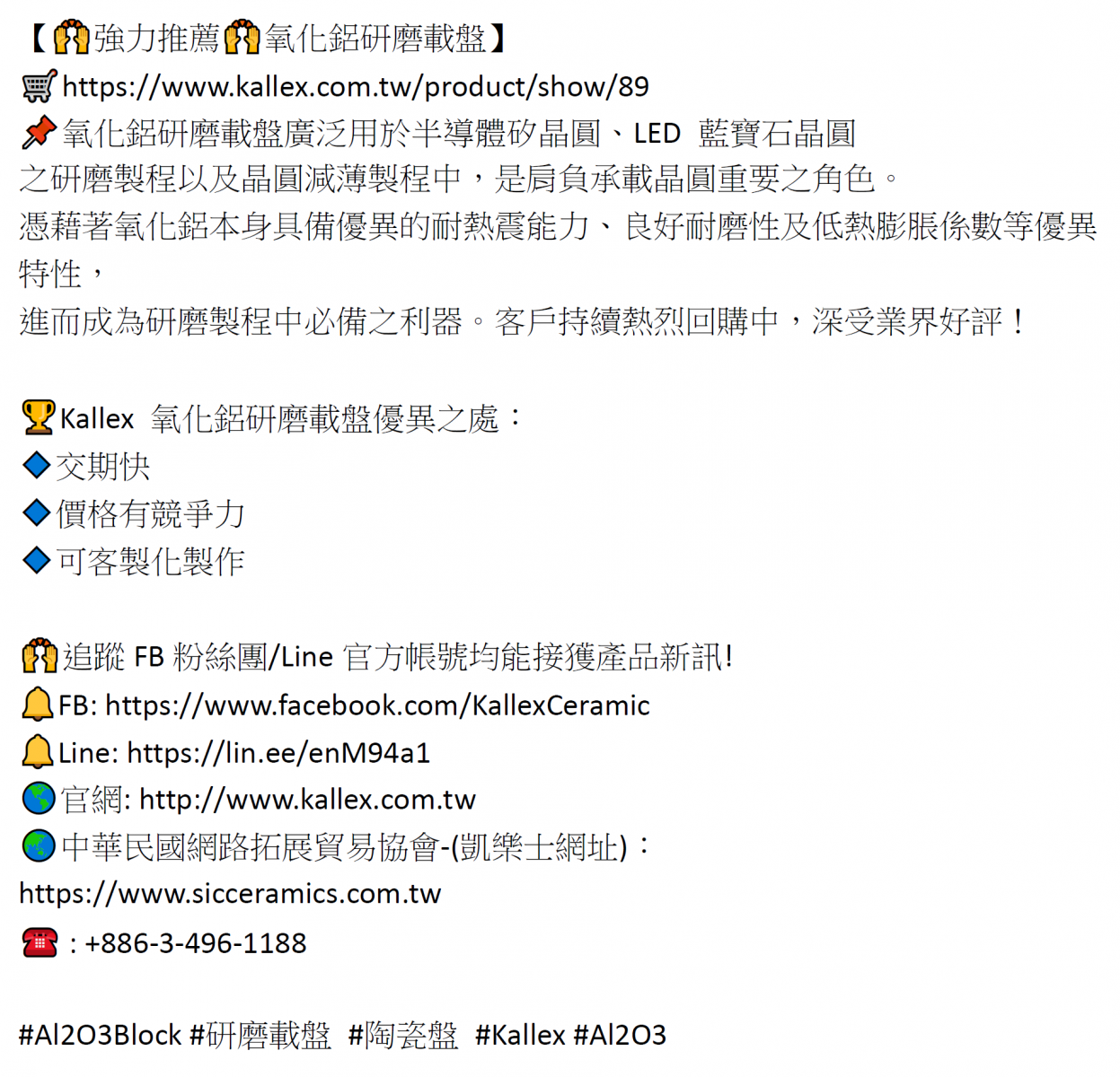 凱樂士股份有限公司- Kallex
